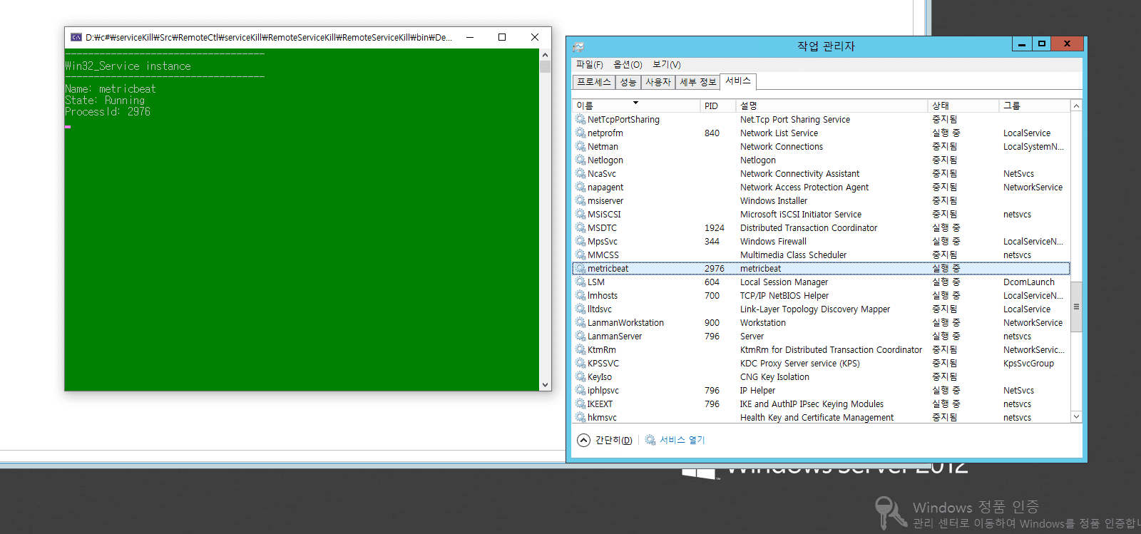 원격지 프로세스와 서비스 종료 개발 | 3DPIT Study Blog